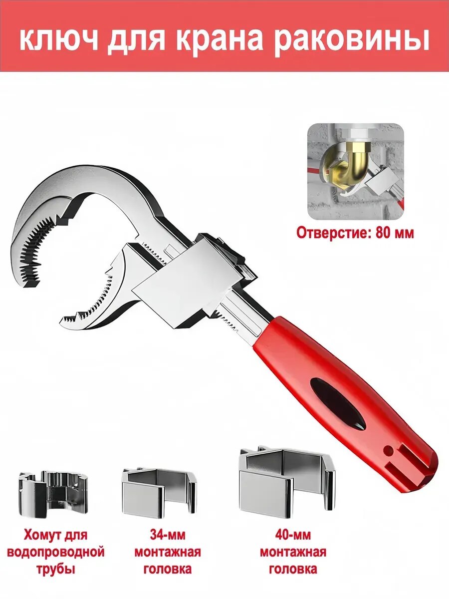 Ключ для крана раковины набор из 4 предметов