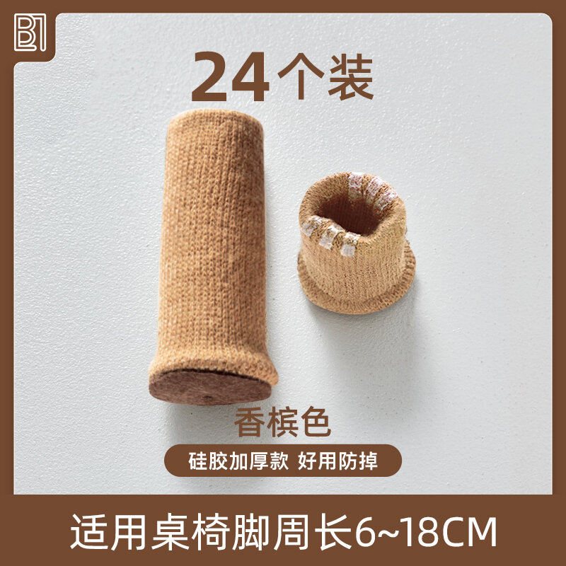 Японские бесшумные накладки на ножки стола и стульев, защитные чехлы для ножек стульев и столов, износостойкие и нескользящие