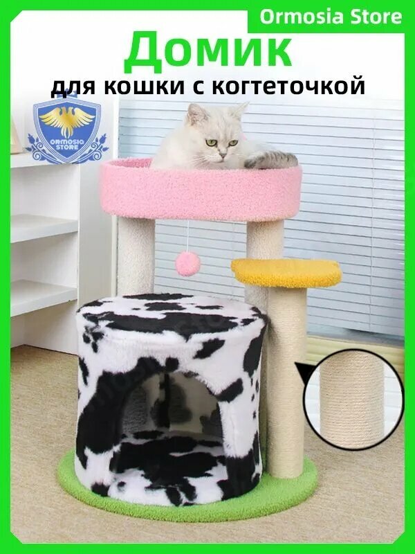 Домик для кошки с когтеточкой, когтеточка для кошек, игрушки для кошек