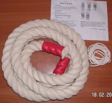 Канат детский для дск 220см