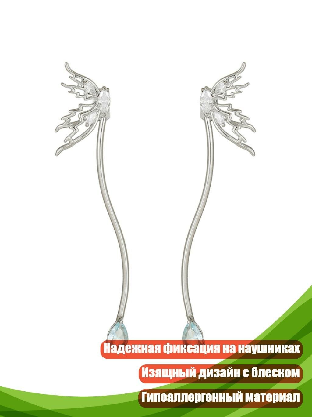 Бабочка-зажим для наушников FreeClip 1/2