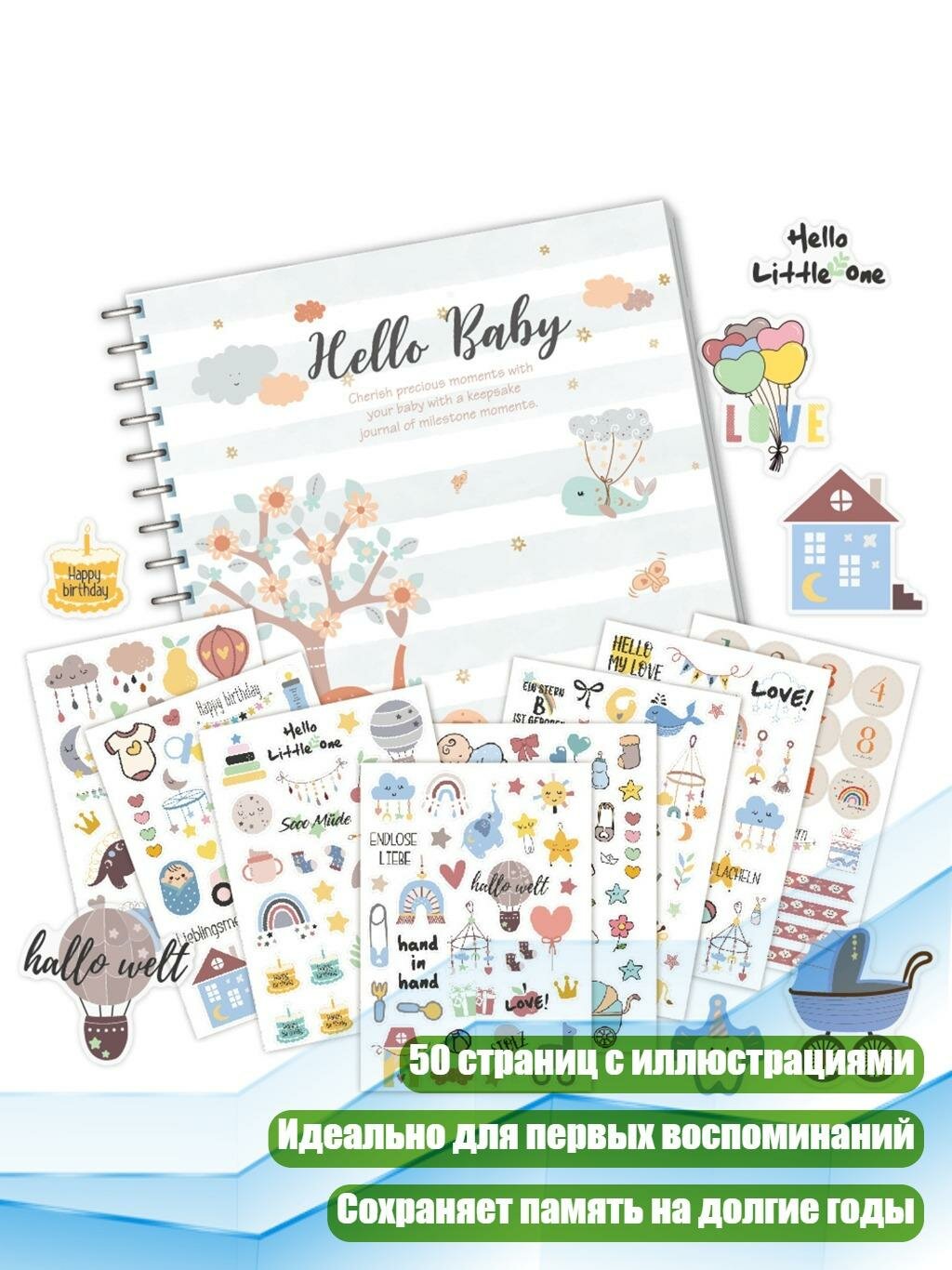 Дневник для малыша, PZ024