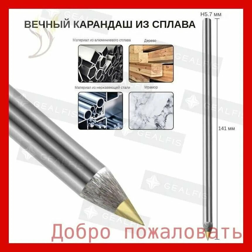 Вечный Карандаш из сплава, для металла, стекла, плитки