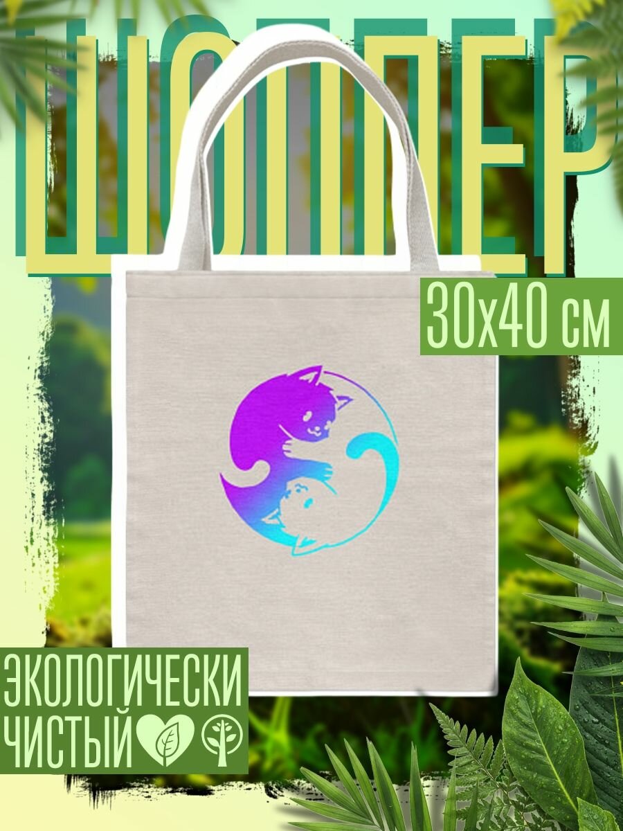 Сумка шоппер