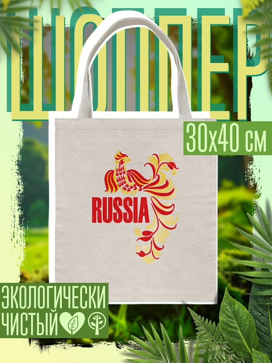 Сумка шоппер