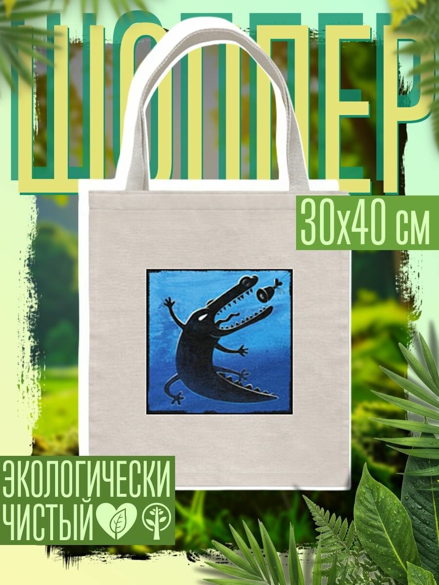 Сумка шоппер