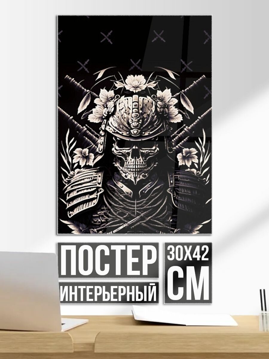 Постер на стену Дух японского самурая