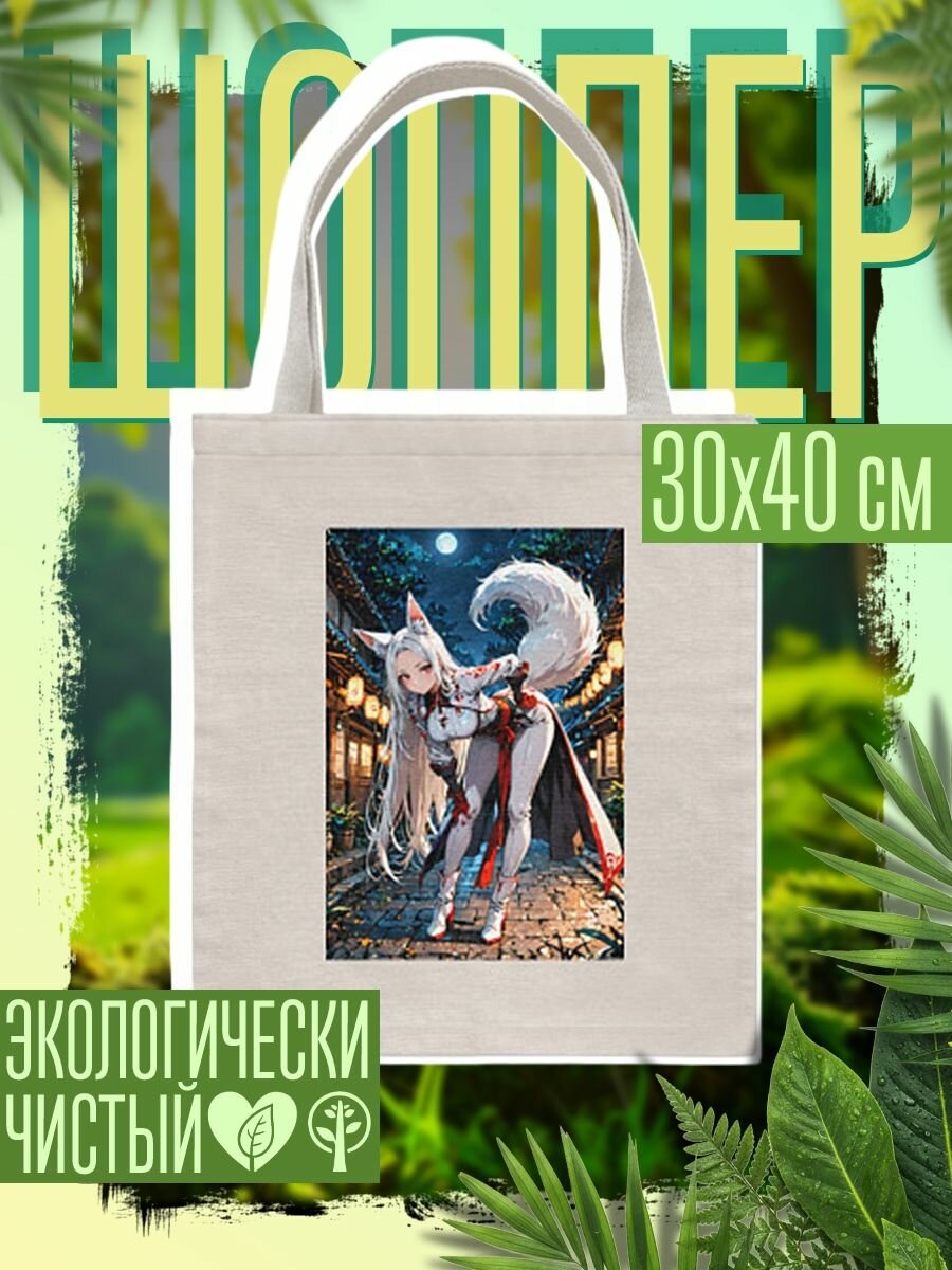 Сумка шоппер