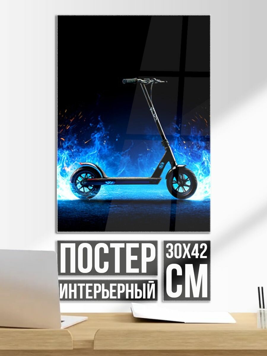 Постер на стену Самокат в синем пламени