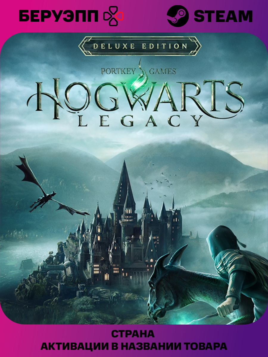 Игра Hogwarts Legacy Digital Deluxe Edition Подарок для Аккаунта Steam PC (ПК) | Страна Активации Казахстан