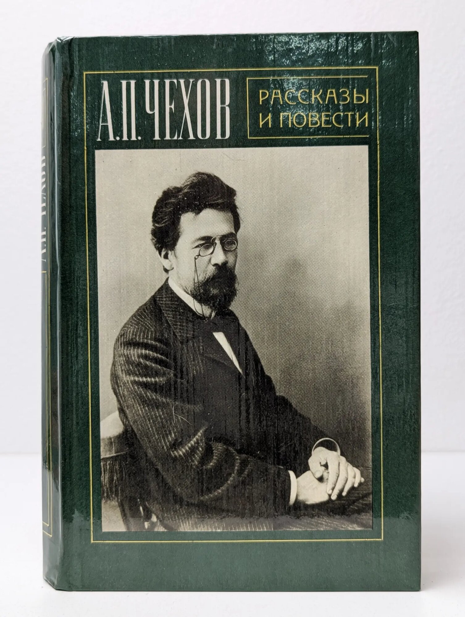 Антон Чехов. Рассказы и повести Чехов Антон Павлович 1981