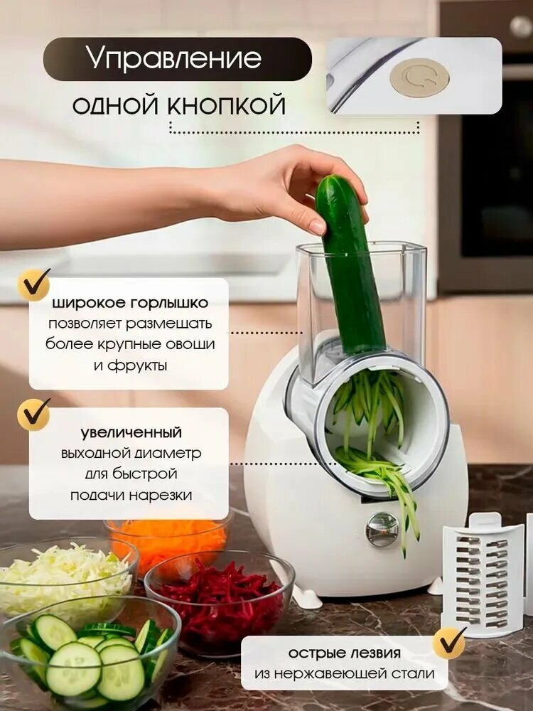 Фрукто-овощерезка — фото 1