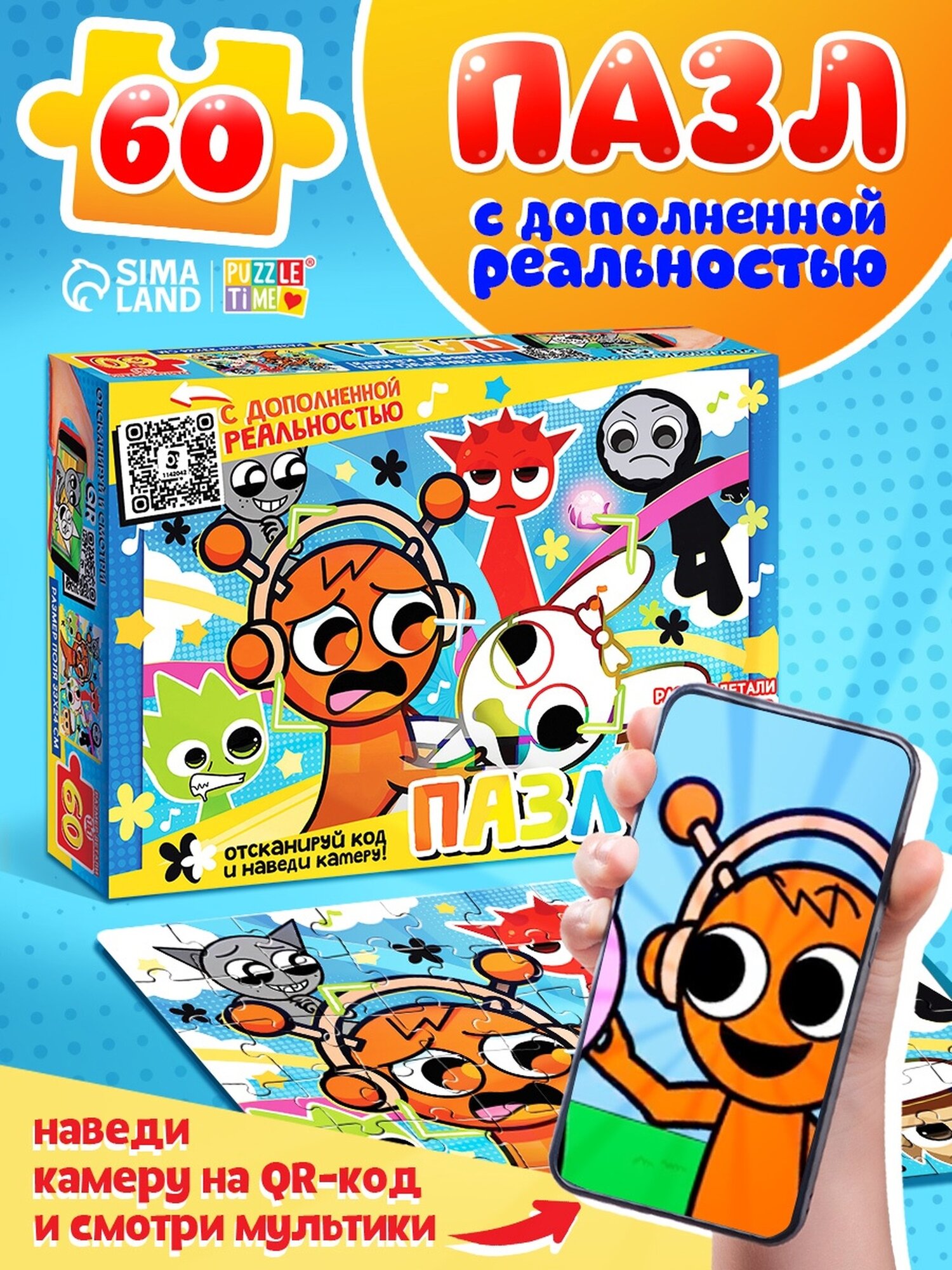 Пазл Puzzle Time «Милые монстрики», 60 элементов, р. 23,7х33 см
