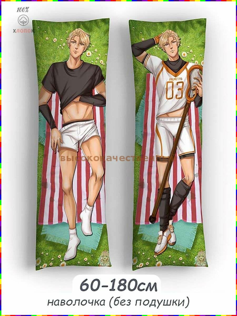 Наволочка для дакимакуры с изображением Эндрю Миньярда из мультсериала Всё ради игры , 60 на 180 см