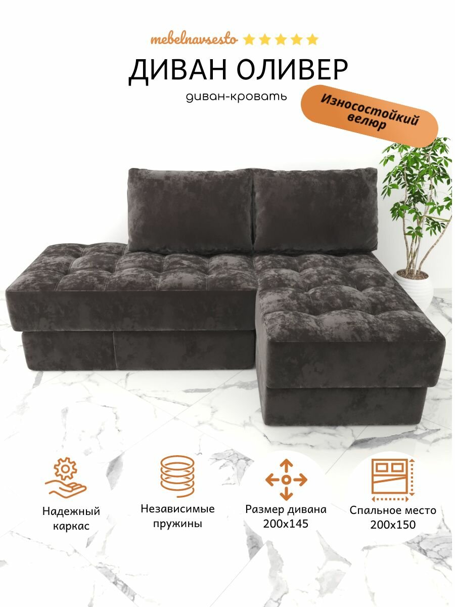 Оливер - раскладной диван-кровать, универсальный угол, ящик для хранения