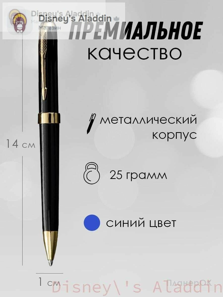 Подарочная шариковая ручка "Бизнес Черный", металлический корпус, синие чернила, в футляре — фото 1