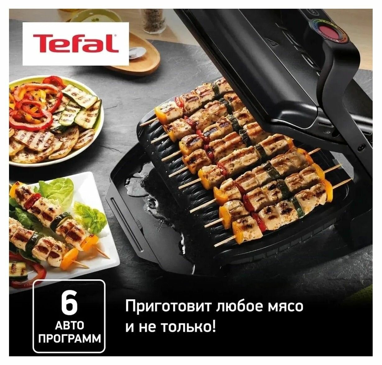Гриль Tefal GC714834 OptiGrill + Snacking & Baking — фото 1