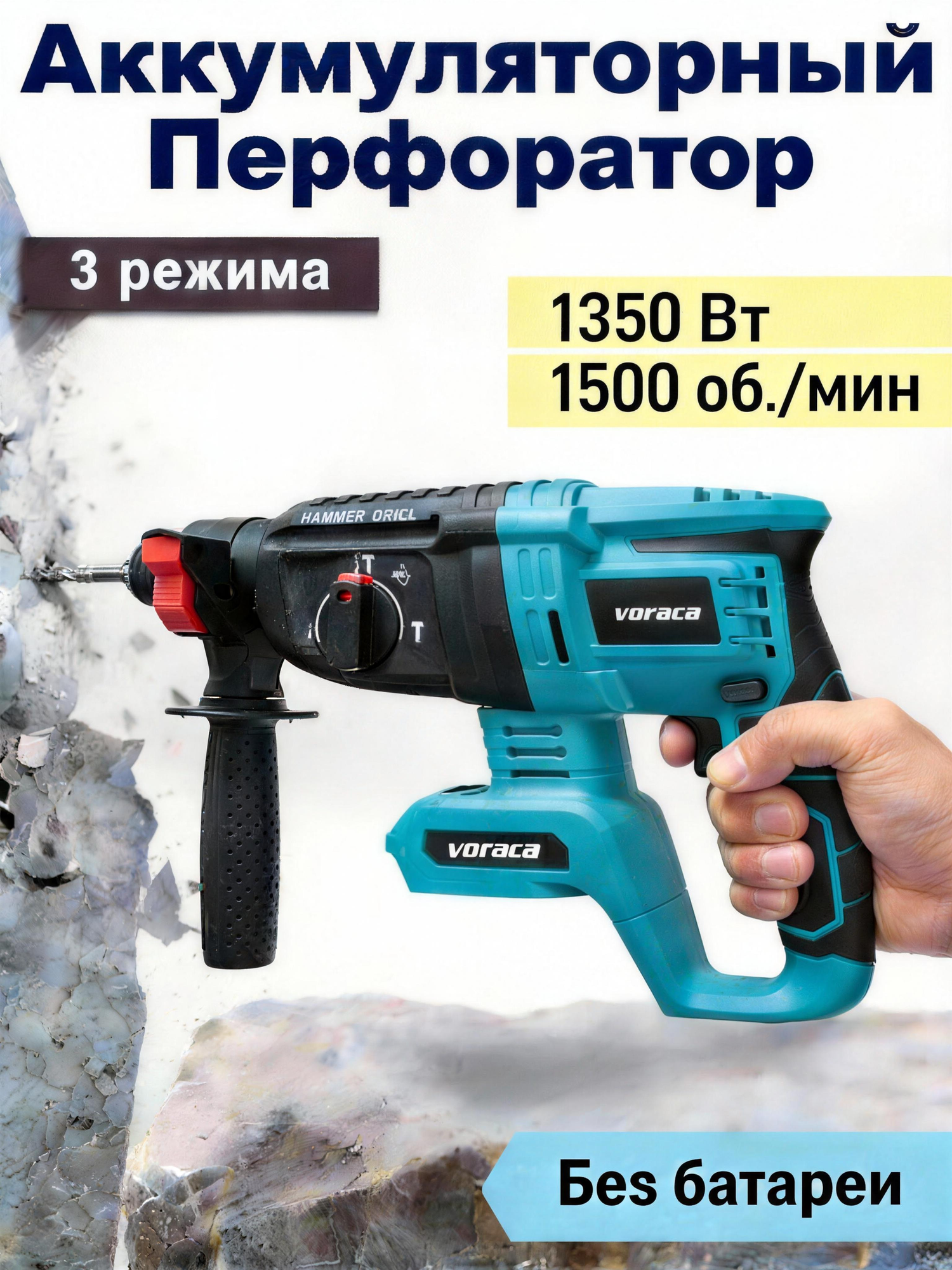 Дрель-молоток , бесщеточный двигатель, SDS-Plus, 21В, 1350об/мин