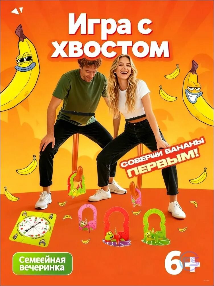 Настольная игра "Хвост" 2-4 игрока