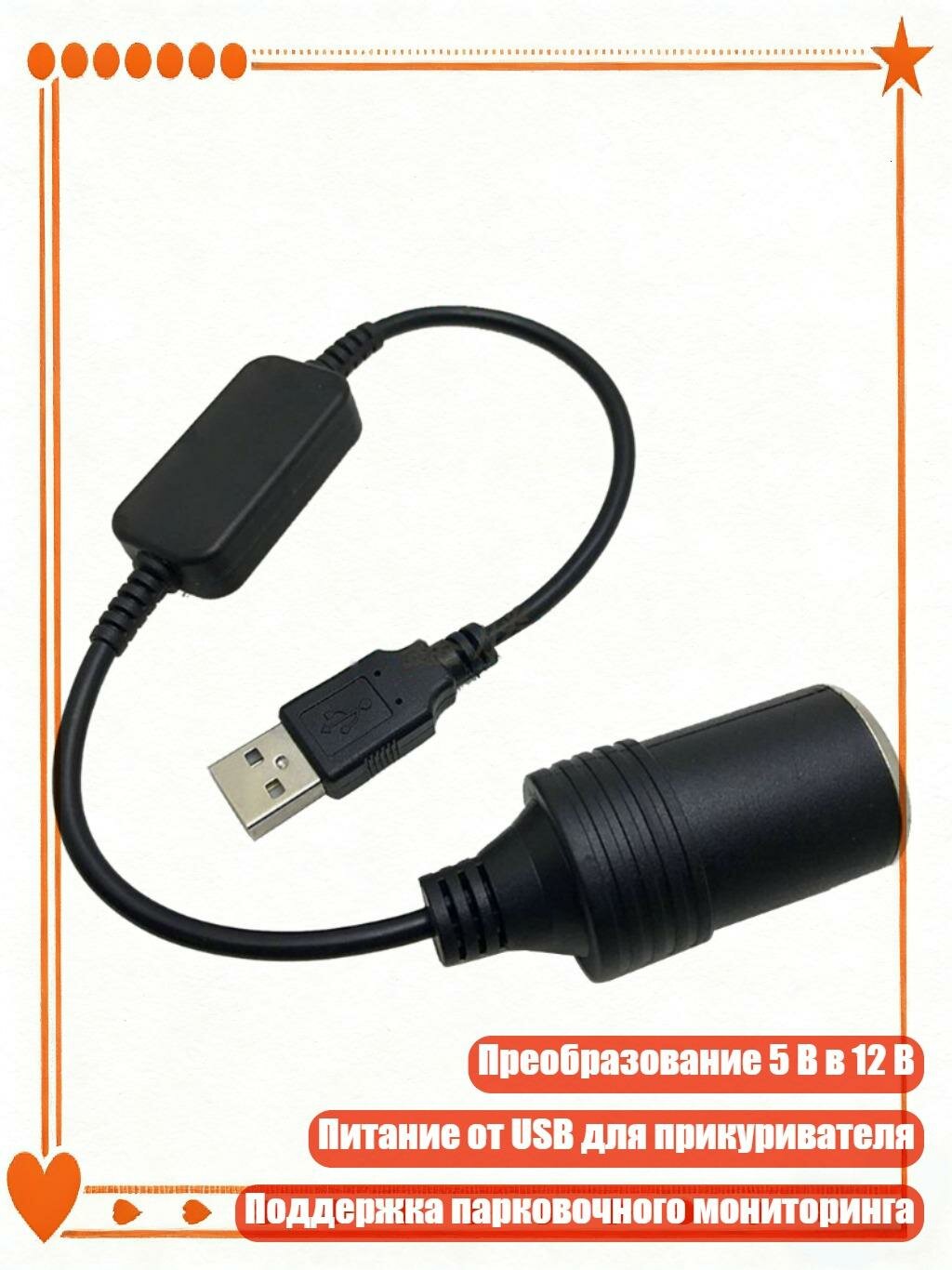 Улучшенный адаптер прикуривателя с кабелем 100 см для видеорегистратора