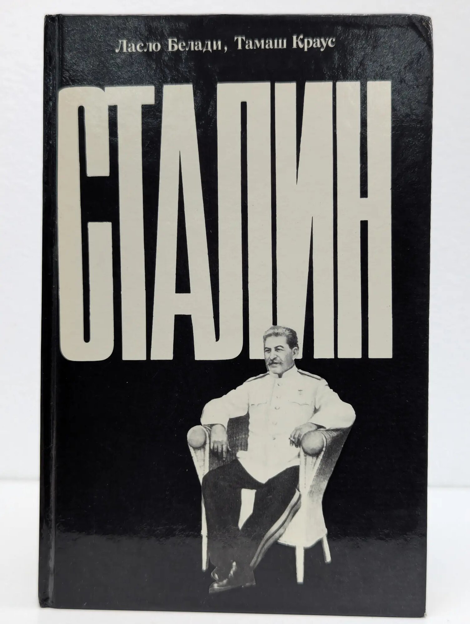 Сталин Краус Тамаш, Белади Ласло 1989