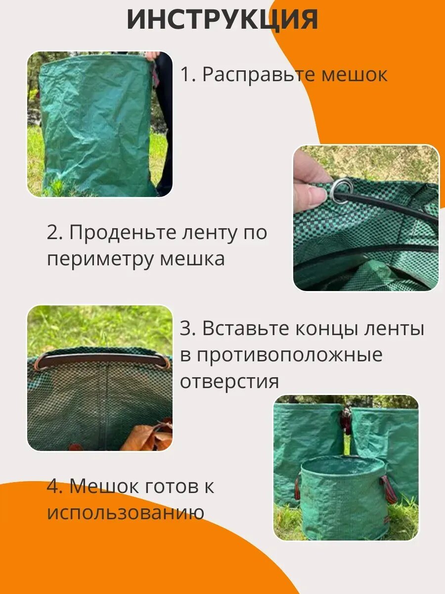 Мешок садовый складной с ручками для листвы и строительного мусора, 60 л, 2 шт — фото 1