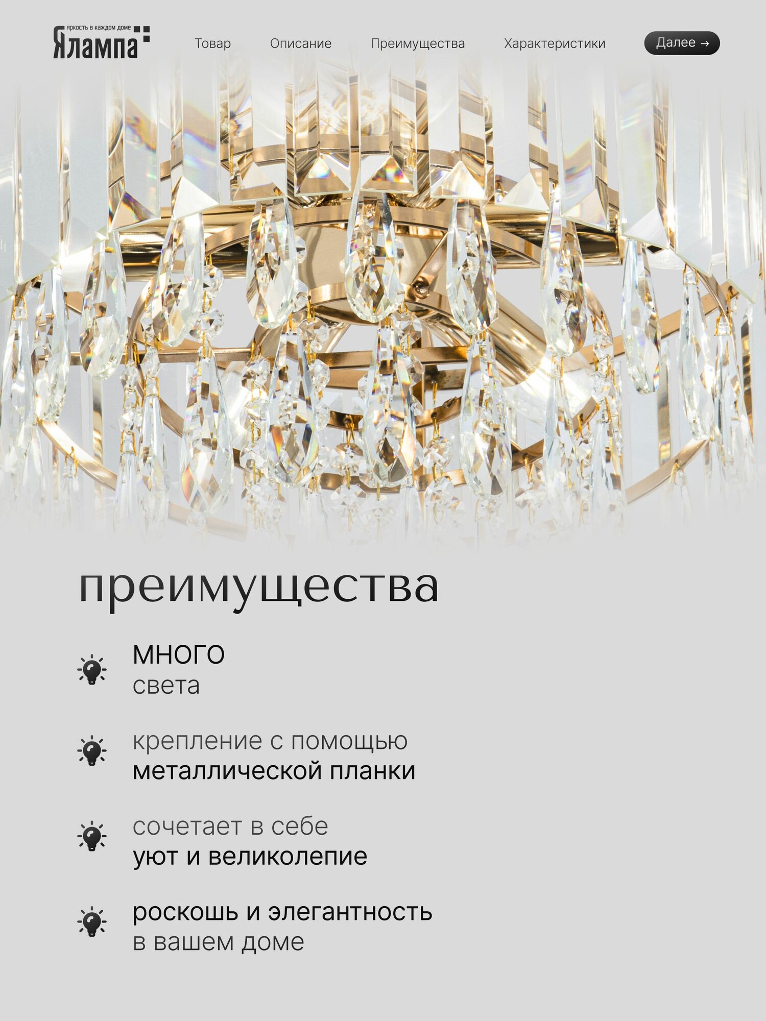Люстра — фото 1