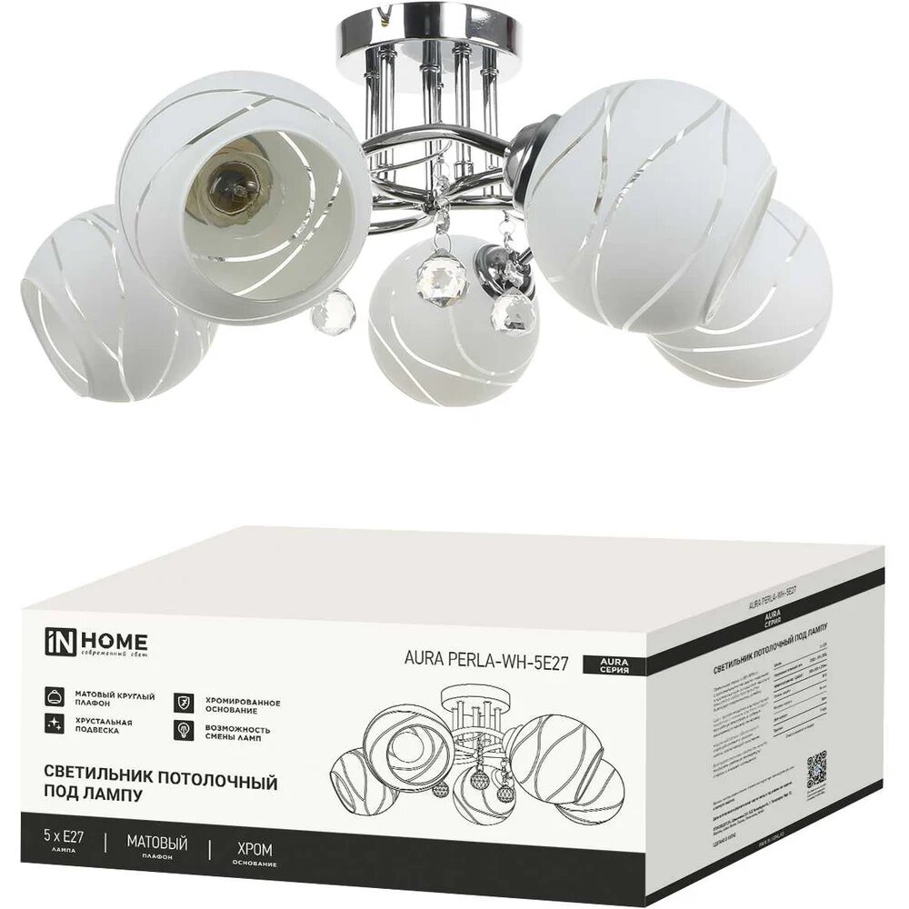 Светильник потолочный под лампу IN HOME AURA PERLA-WH-5E27 585x585x250 хром 4690612058085