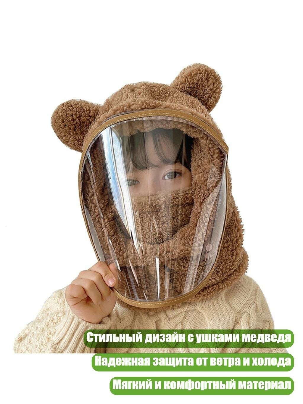 Детская маска-шапка полного покрытия, коричневый с маской