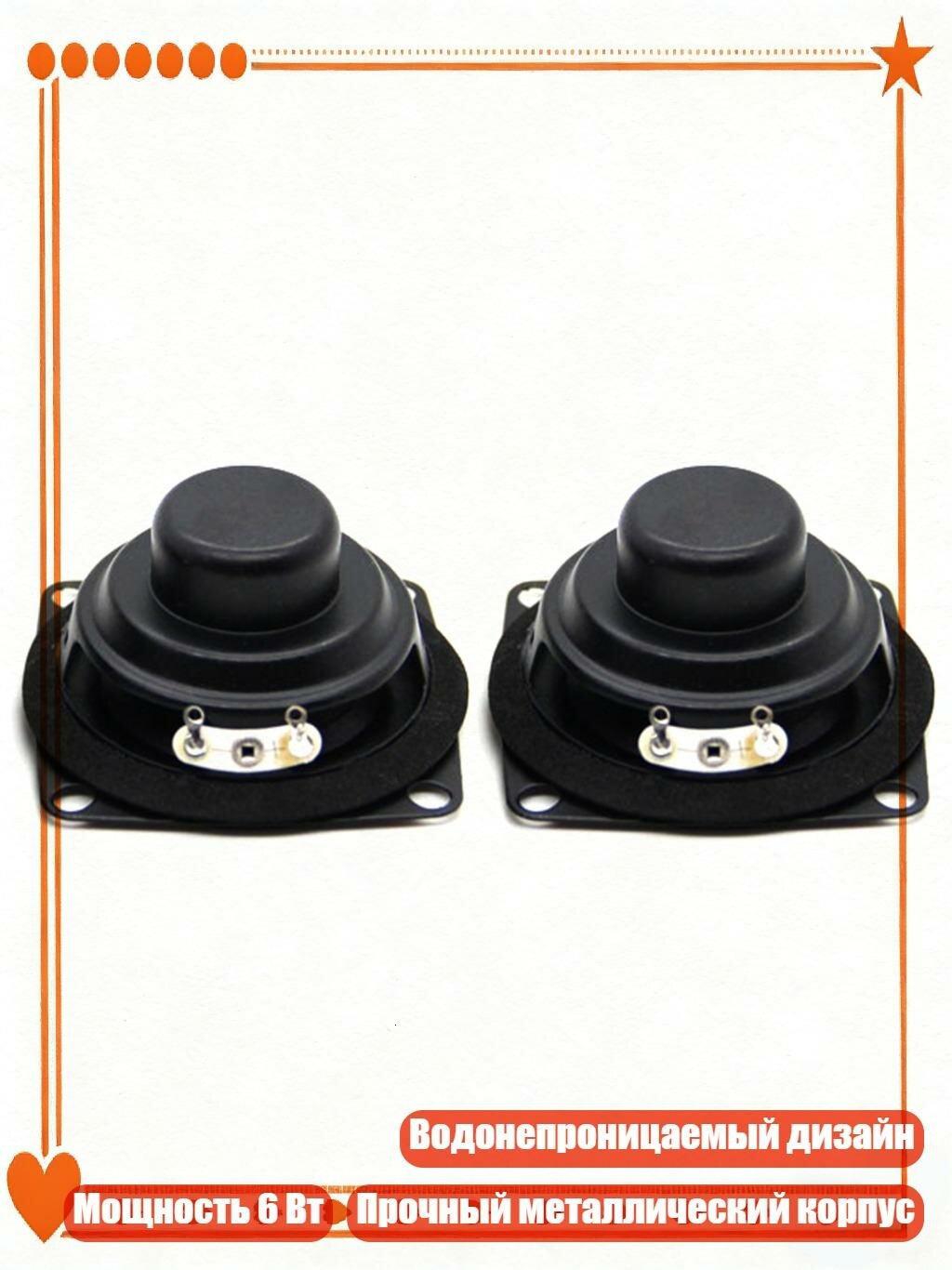 Водонепроницаемый динамик 53 мм 6 Вт, 2