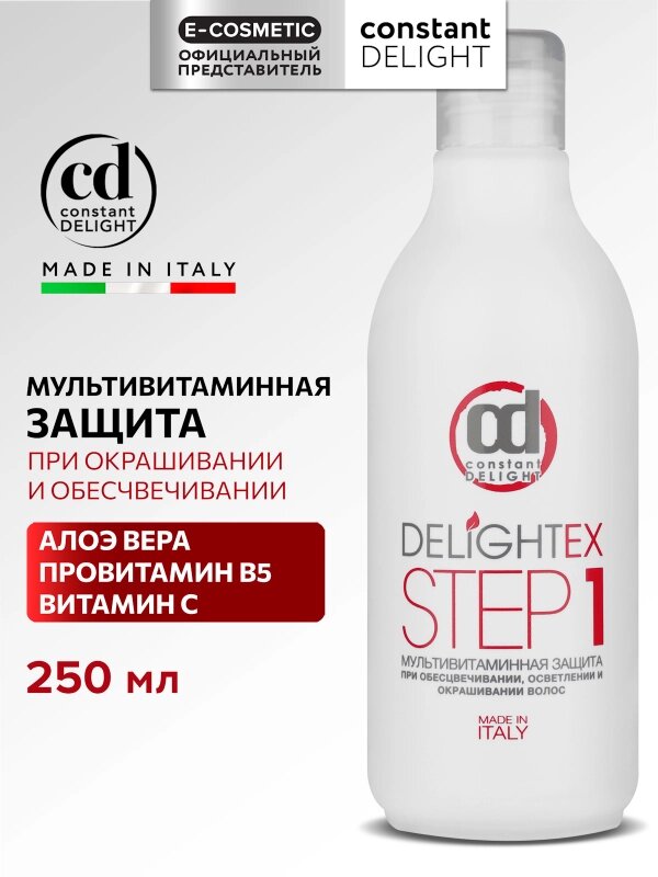 CONSTANT DELIGHT эликсир для защиты окрашенных волос DELIGHTEX Step 1, 250 мл