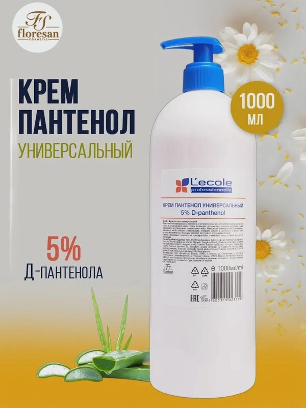 Floresan Крем пантенол универсальный 5% D-Panthenol и экстрактом алоэ вера, 1000 мл