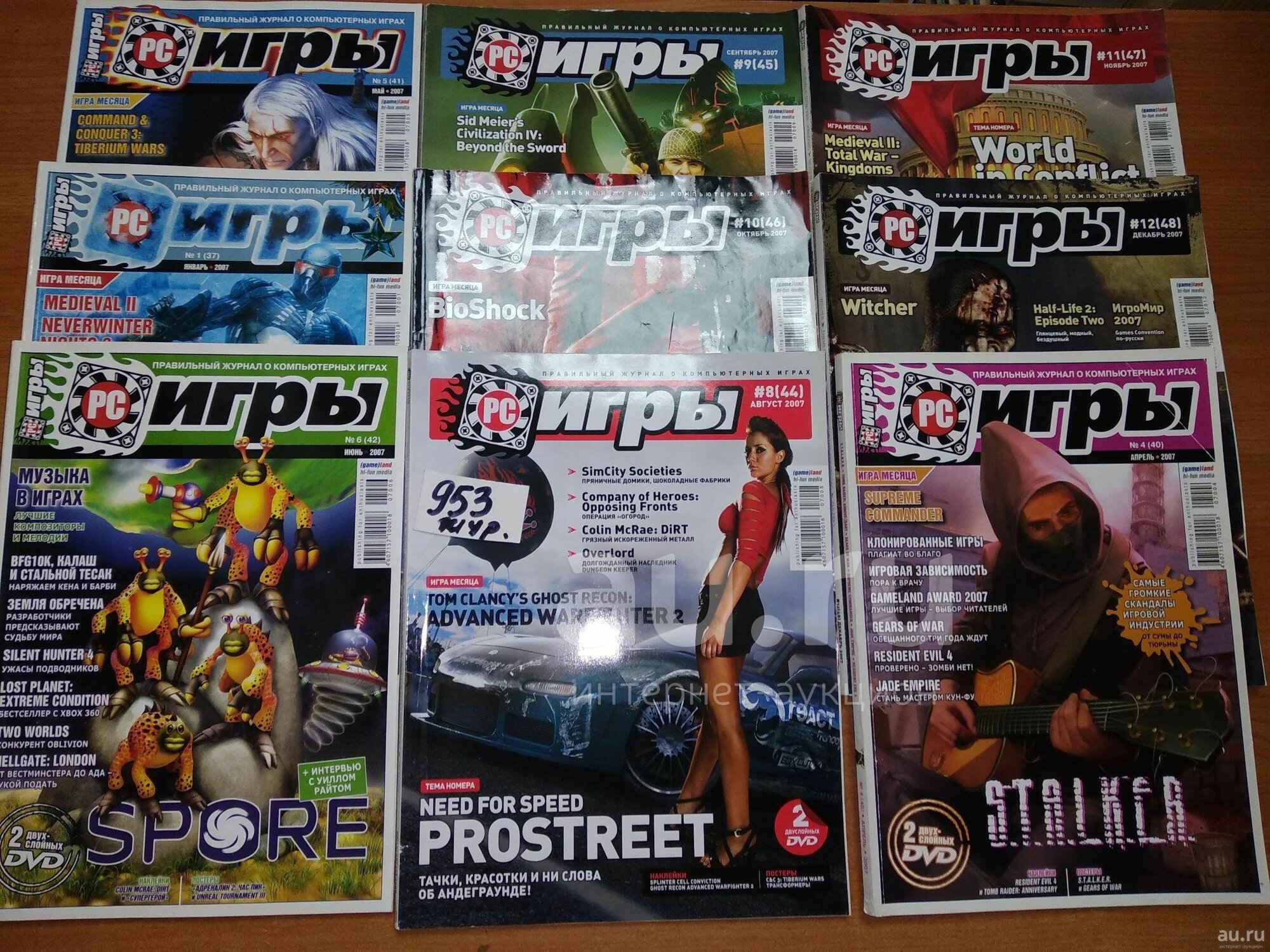 Журнал РС Игры. 2007 г. №№ 1, 4-6, 8-12. (Без DVD) Комплект из 9 шт.