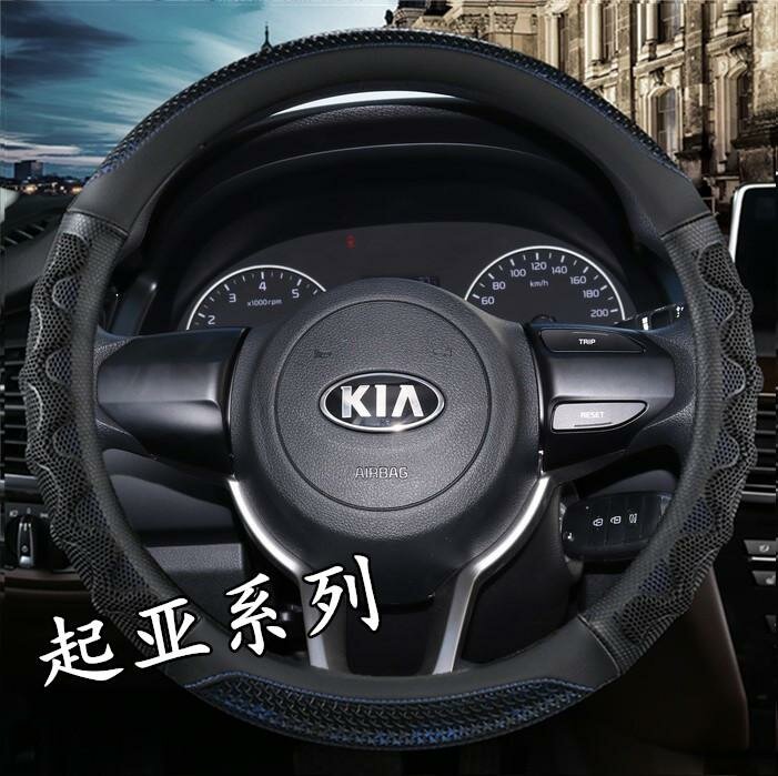 Коврик для руля Kia RIO Forte K2 K3 K5 Гофрированный Коврик D-Форма для авто, Вишнево-красный Черный Синий Фиолетовый