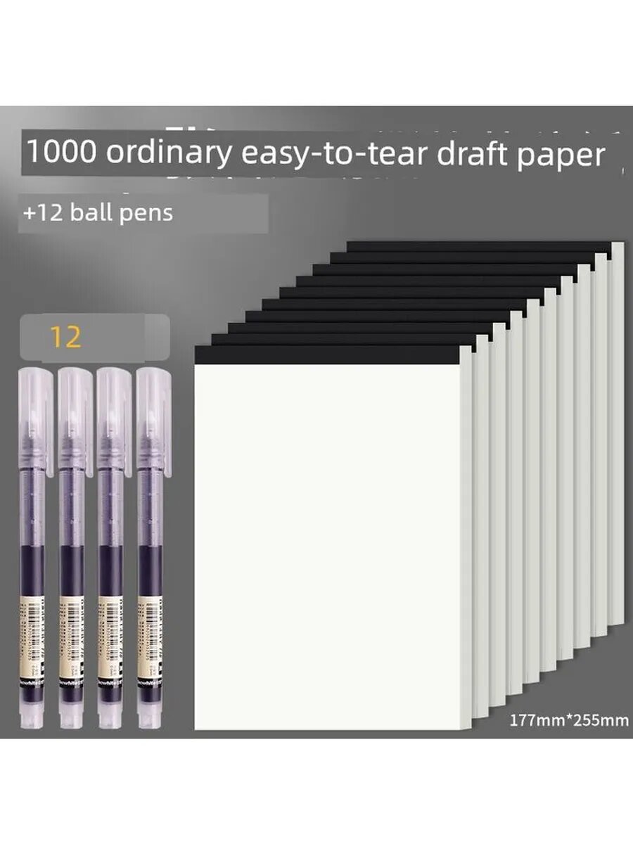 Бумага B5 (10 шт, 1000 листов + 12 ручек)