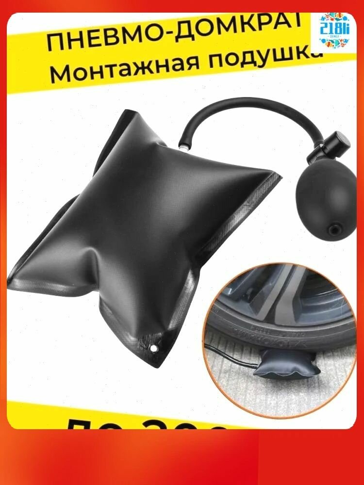 Пневмоподушка для авто, автомобильный надувной пневмодомкрат для аварийного открывания дверей, воздушная монтажная подушка для мебели, дома и ремонта, клин для открытия