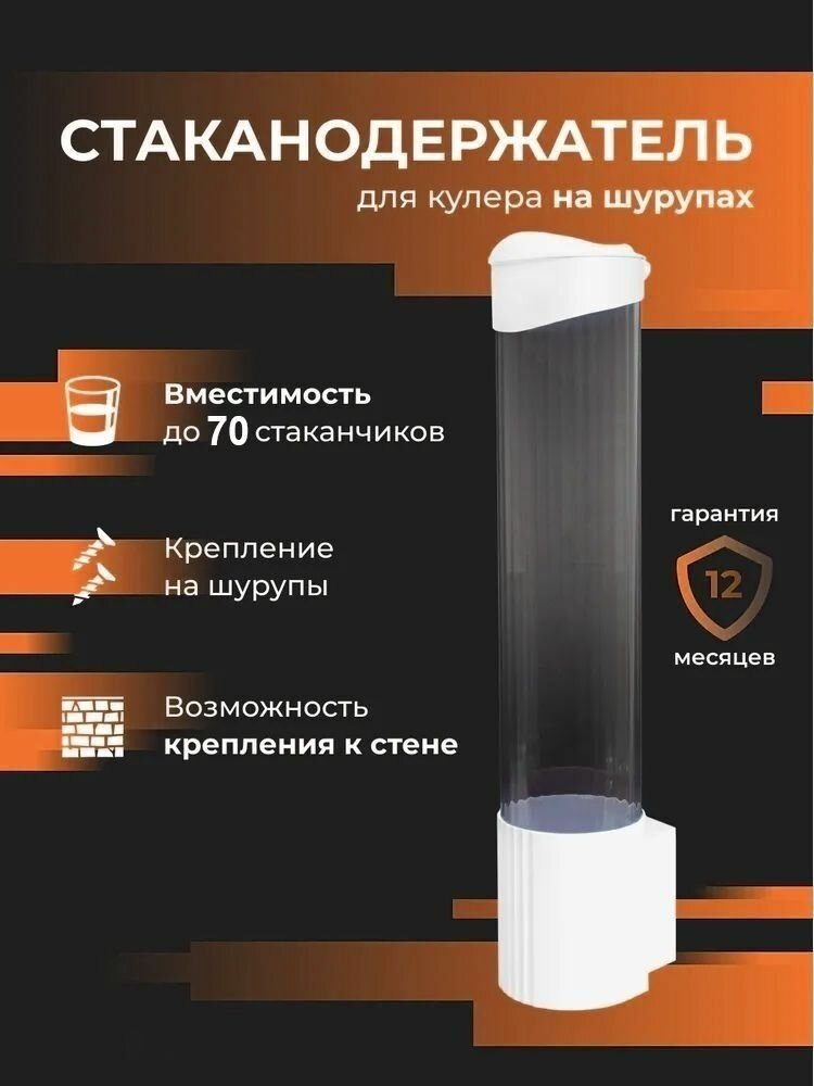 Аксессуар для кулера