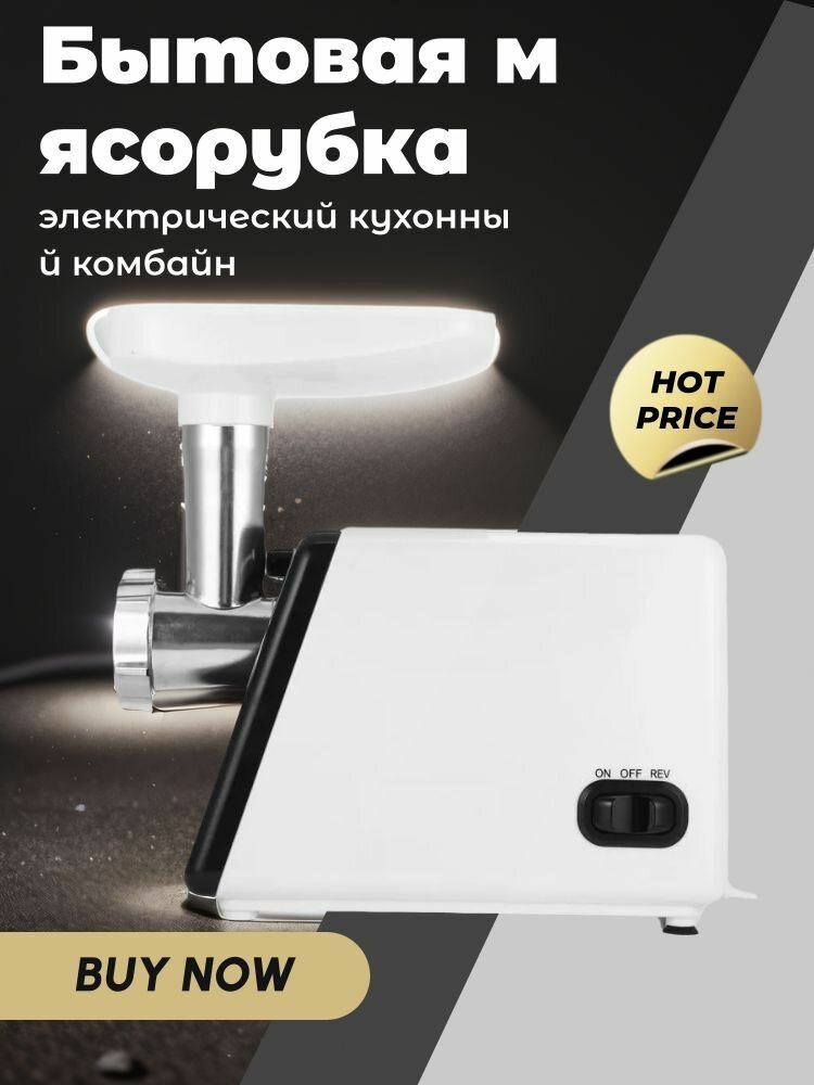 Электрическая мясорубка Panasonic SK-312