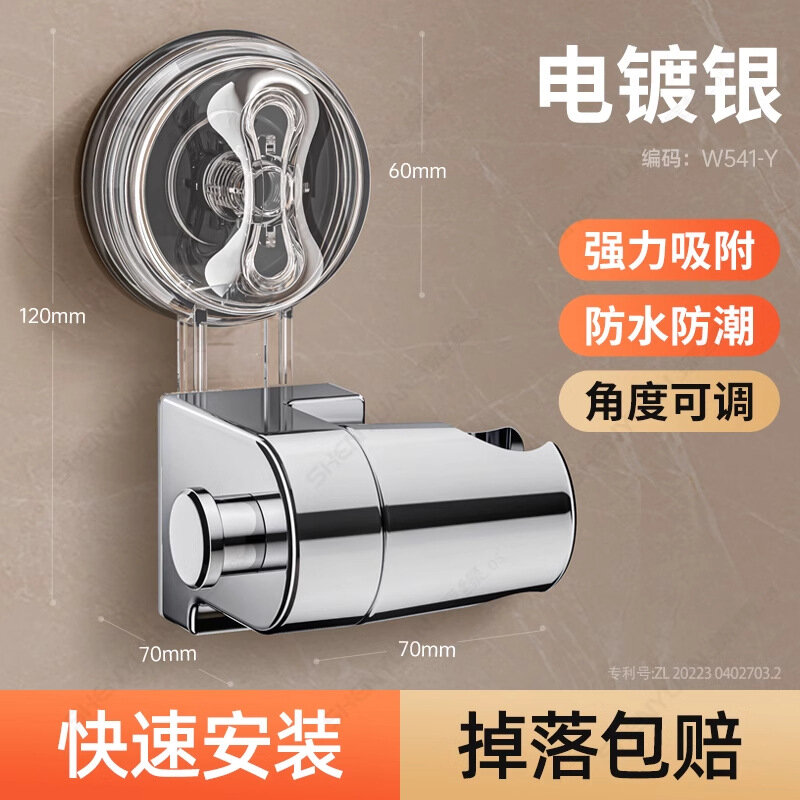 Держатель для душевой лейки с присоской, фиксированный артефакт для домашней ванной, детская душевая лейка, кронштейн без сверления, регулируемый и подвижный