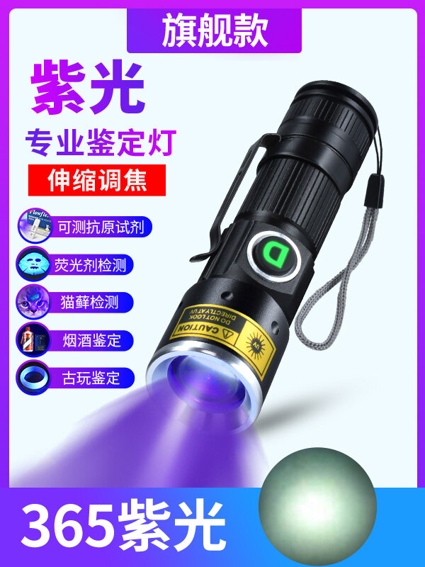 Фонарь D15 UV 365нм невидимого света для проверки банкнот и флуоресцентных агентов