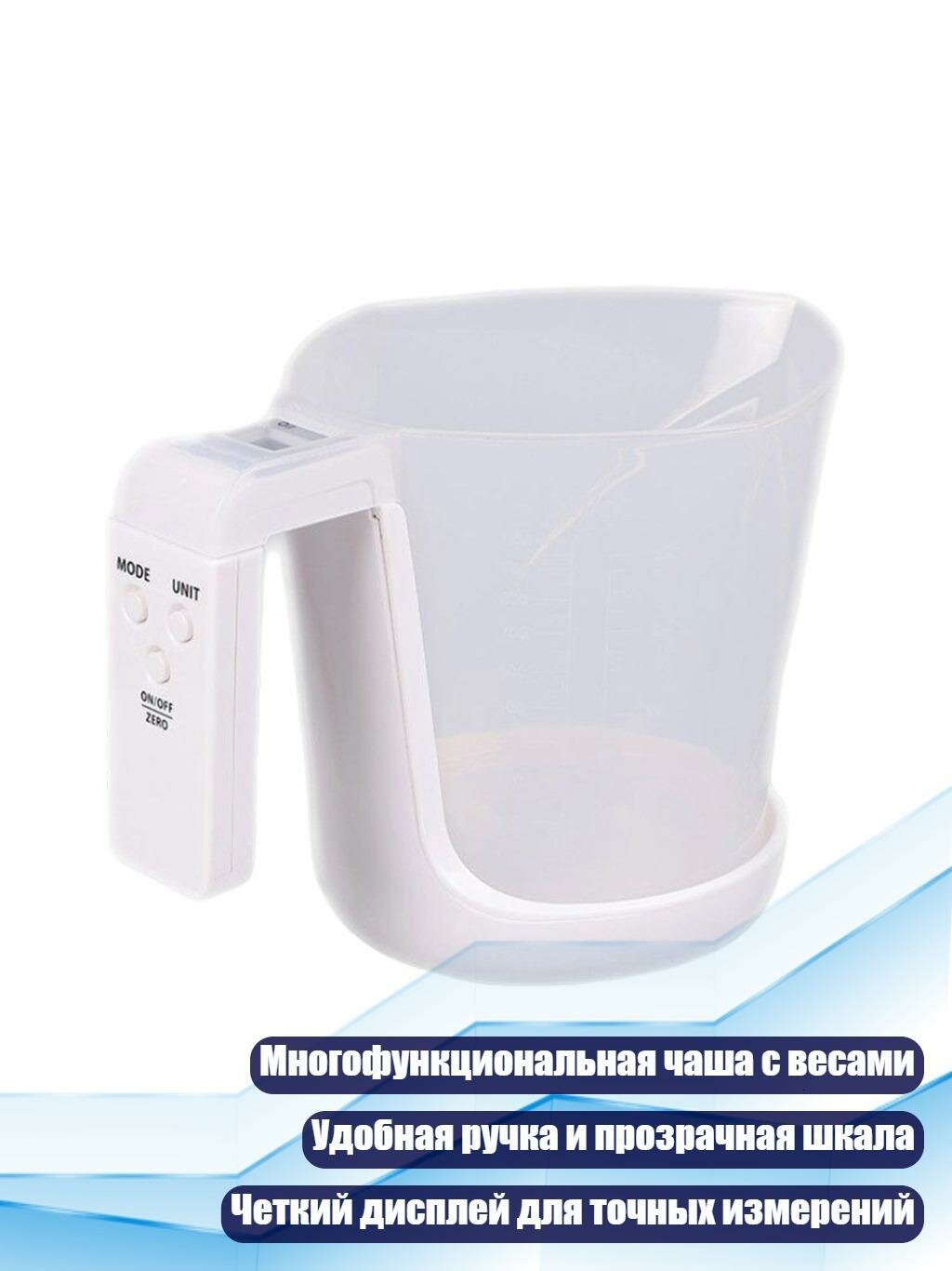 Многофункциональные электронные кухонные весы