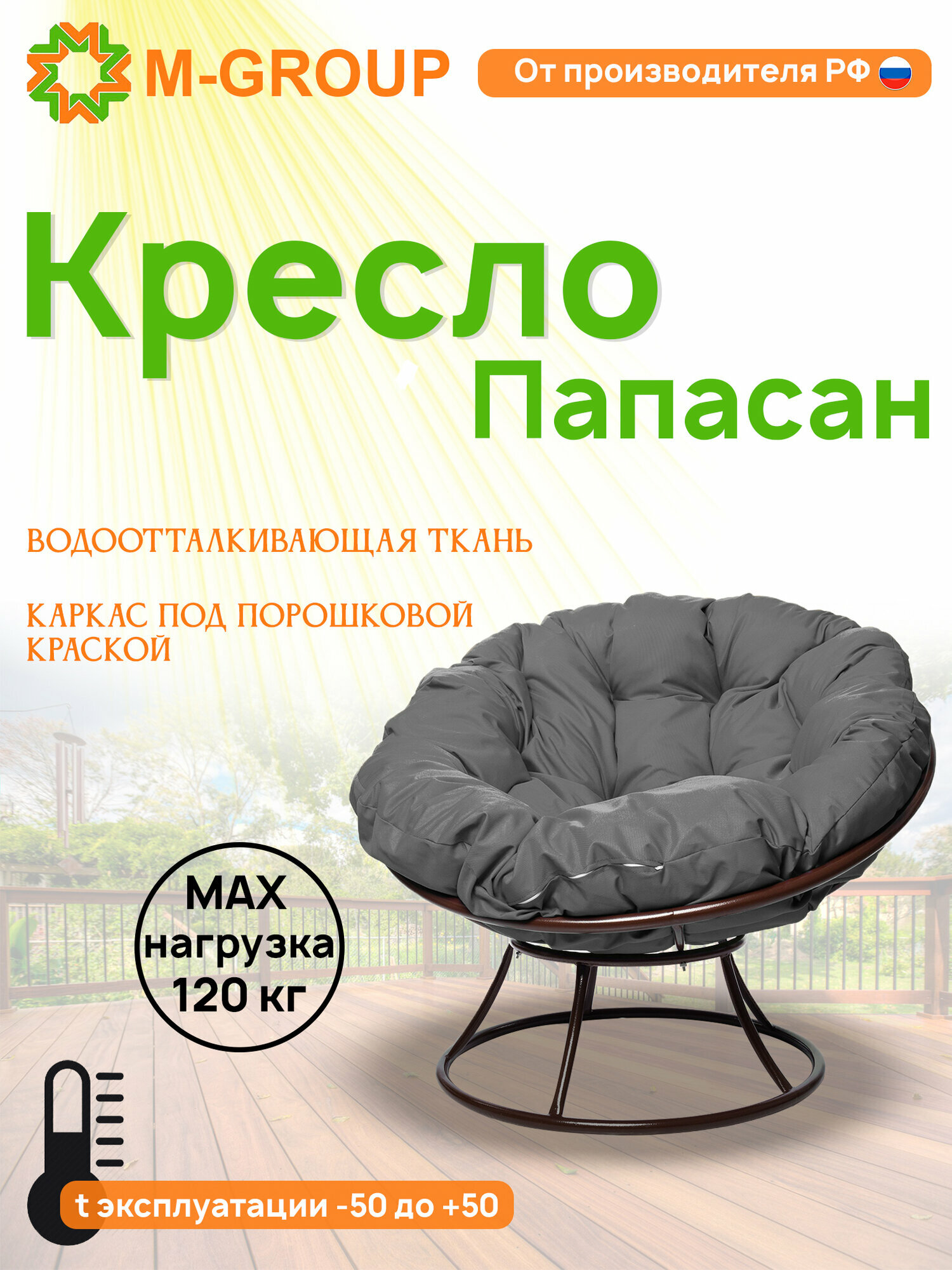 Кресло папасан без ротанга коричневое, серая