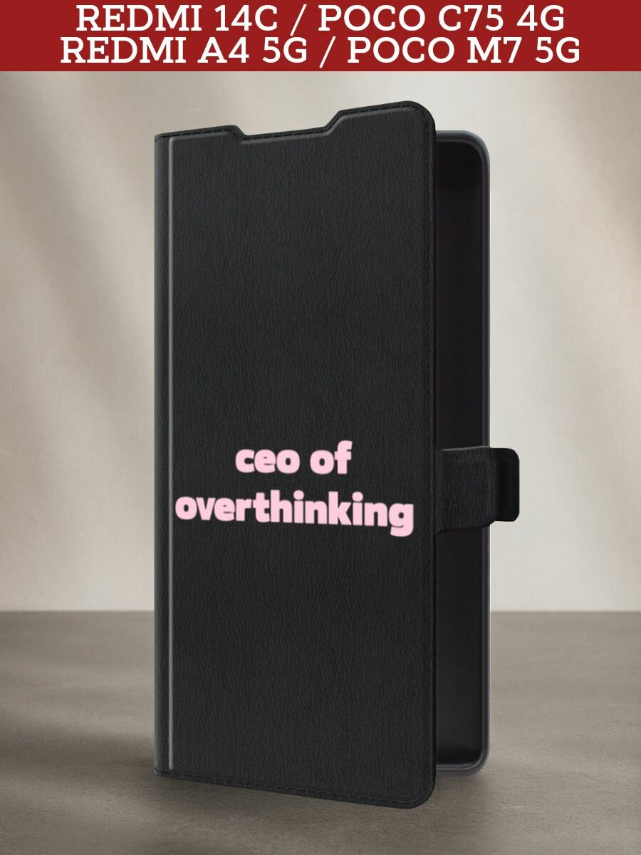 Чехол-книжка на Xiaomi Redmi 14C/Poco C75 4G/Redmi A4 5G/Poco M7 5G / Редми 14C с принтом ceo of overthinking, черный