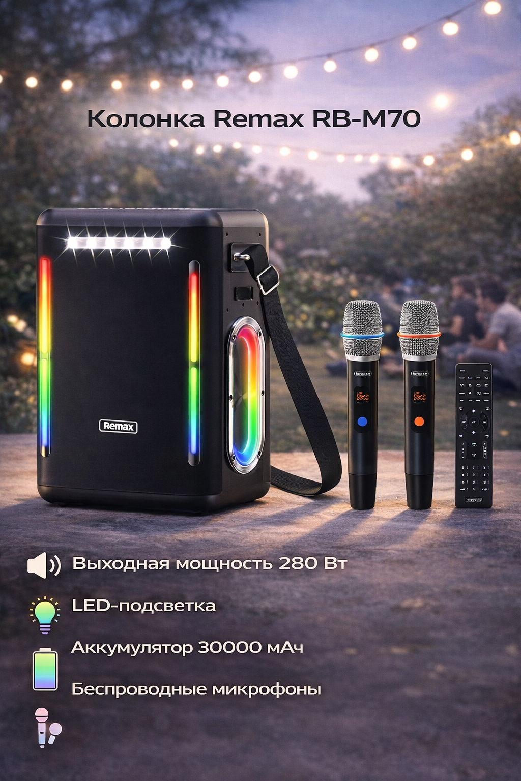 Портативная колонка Remax RB-M70, беспроводная, Bluetooth, Li-Pol, IPX5, 12ч