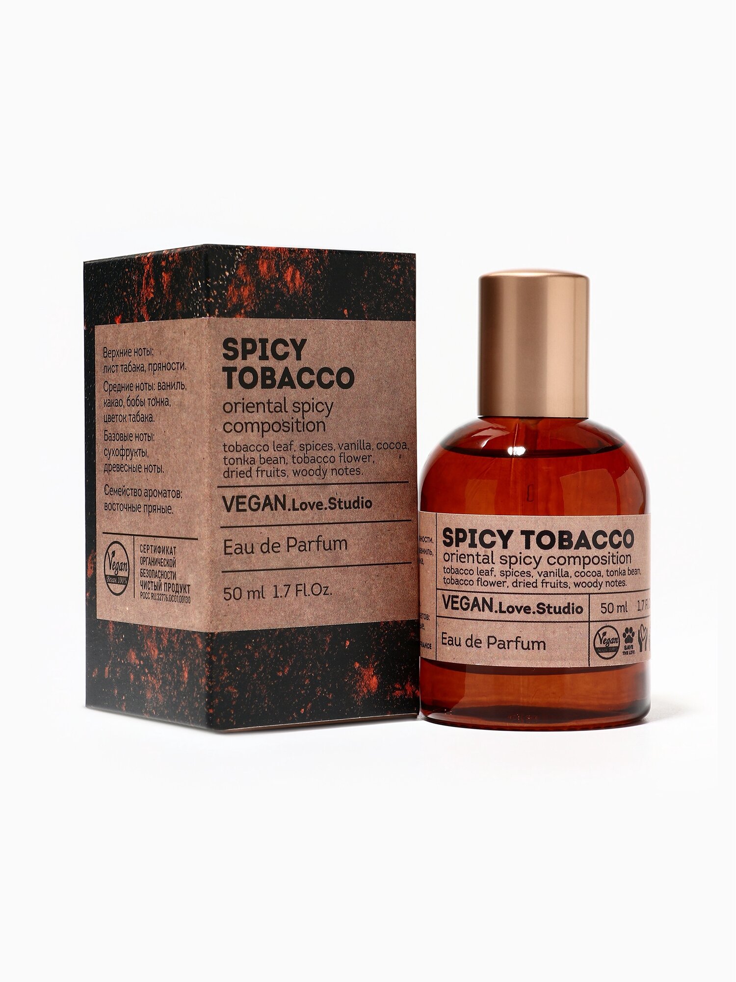 Парфюмерная вода женская Vegan Love Studio Spicy Tobacco, 50 мл