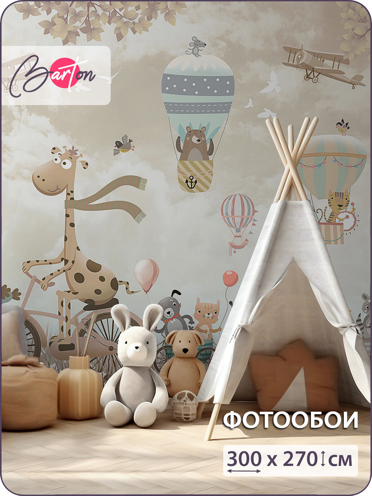 Фотообои на стену флизелиновые 3d Детские Сказочные животные 300х270 см Bartonwall K004