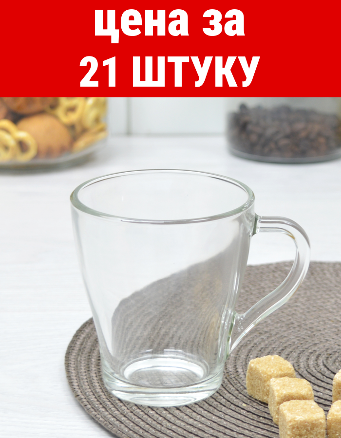 Комплект 21 шт, Кружка "Грация" 250мл