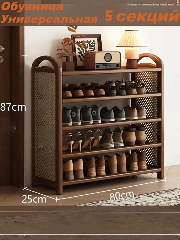 IKEA Обувница, Бамбук, Массив дерева, 80х25х87 см