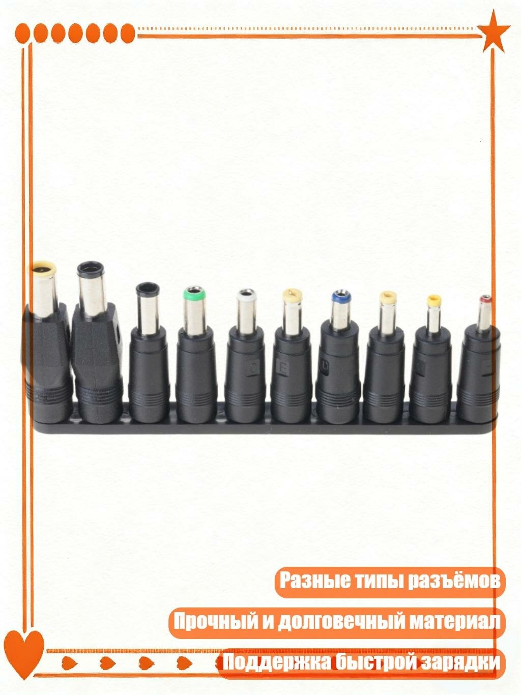 Многофункциональный адаптер питания с набором переходников для ноутбуков, набор из 10 частей A