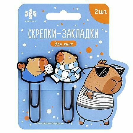 Набор закладок Феникс скрепки, 2 шт, "Капибара", 30х61, 35х59 мм 71035